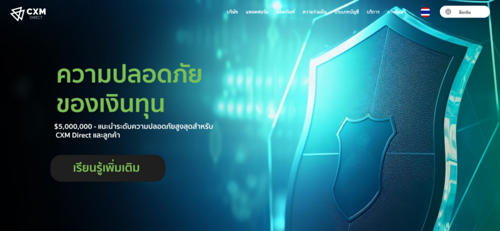 รีวิวโบรกเกอร์ CXM Direct อัพเดทล่าสุดปี 2025 - 1Trader.com